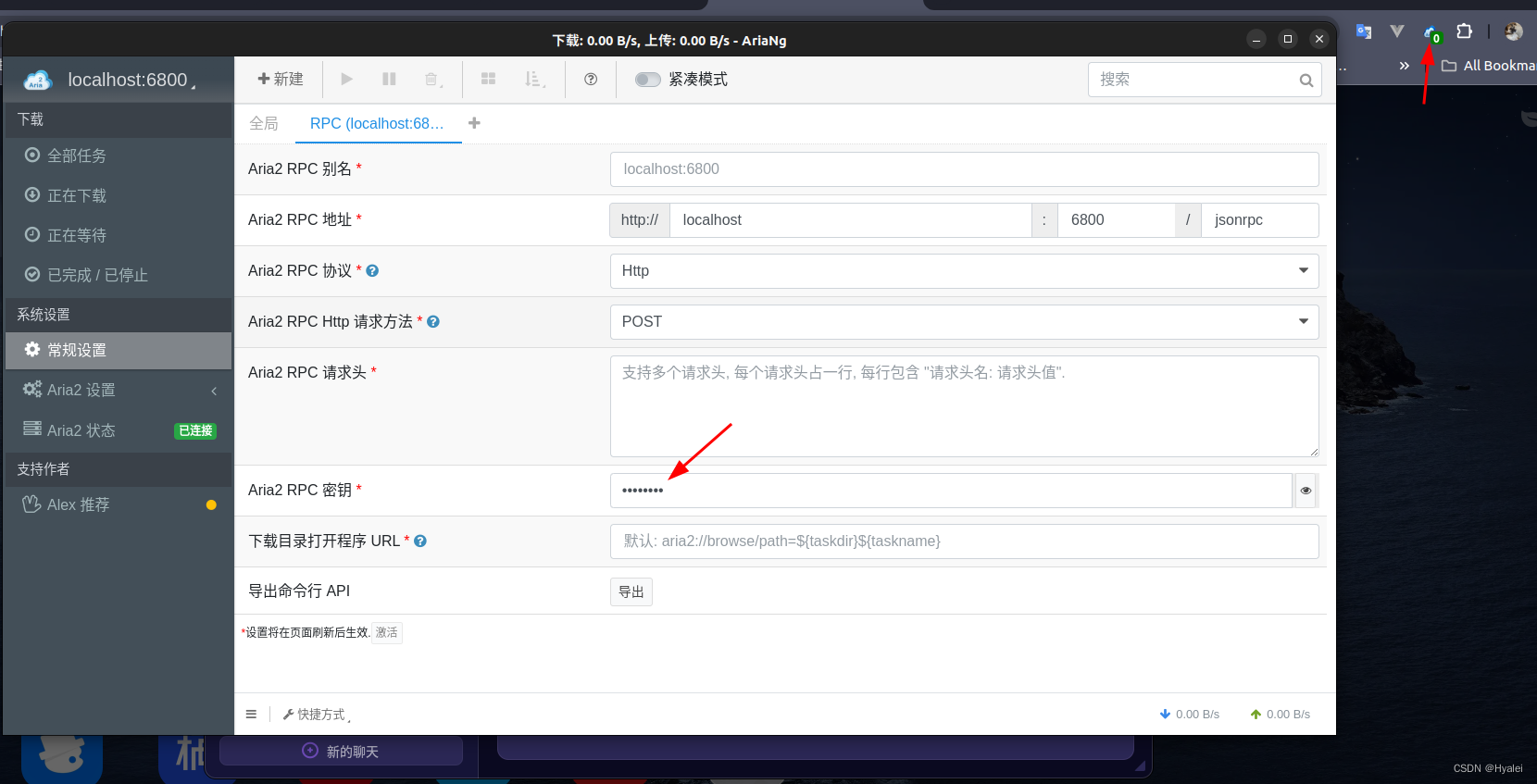 ubuntu22.04安装aria2与控制页面_ubuntu安装aria2图形界面-CSDN博客
