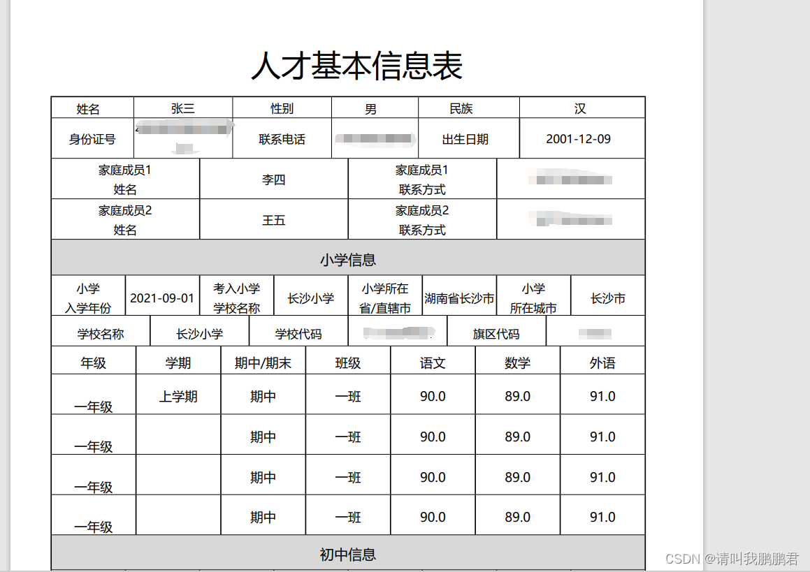 SpringBoot+Vue实现word转pdf下载_vue 上传word转pdf-CSDN博客