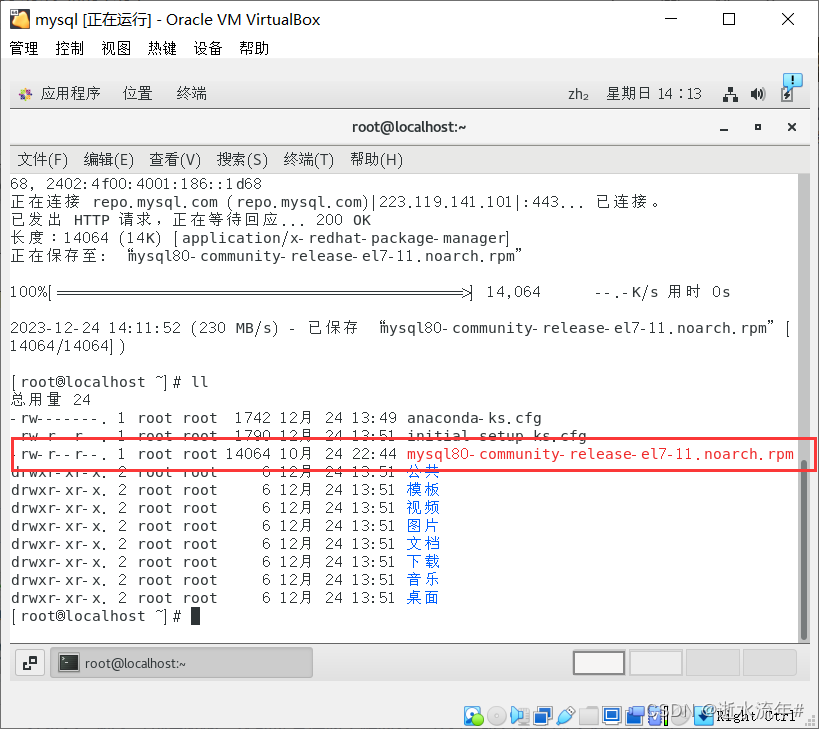 Linux安装MySQL并登录、重置密码（在虚拟机Oracle VM VirtualBox上，Linux版本为centos7）_linux 下载 mysql并查找修改密码-CSDN博客