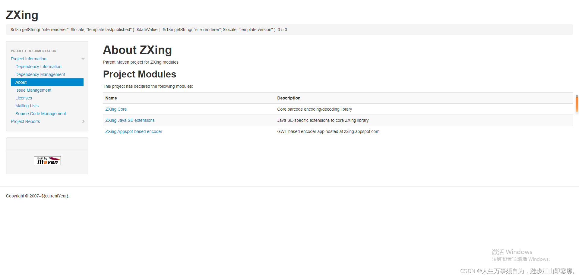 【深度解析】Zxing：开源条形码图像处理库的领航者-CSDN博客