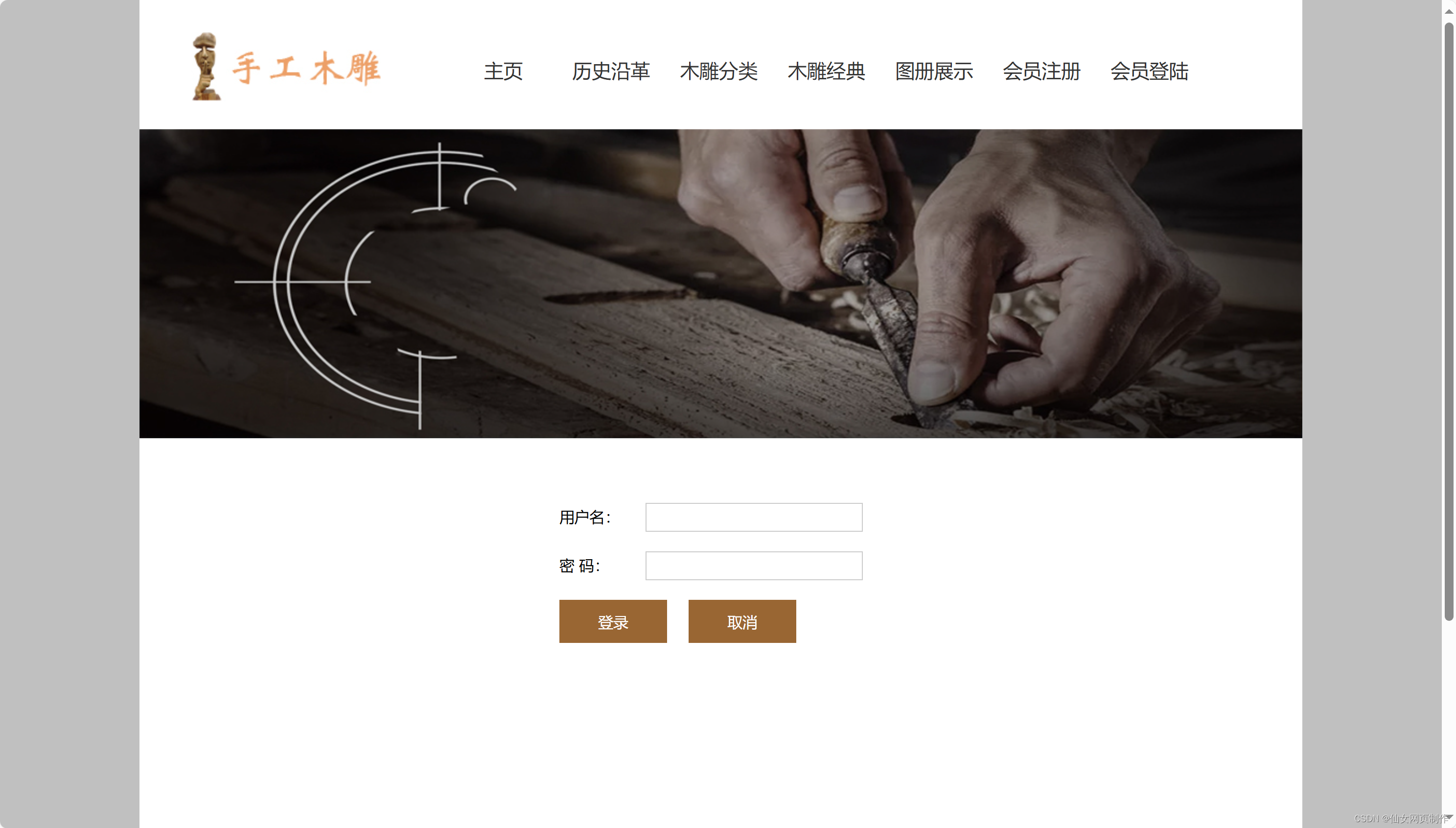 273. 传统文化木雕工艺 大学生期末大作业 Web前端网页制作 html+css-CSDN博客