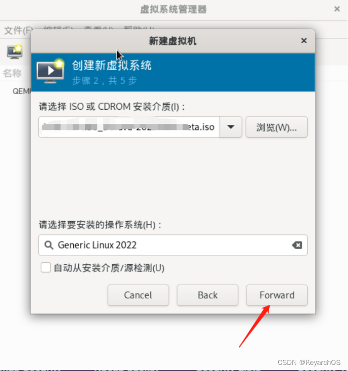 基于KeyarchOS系统编译安装部署qemu v5.1.0——创建虚拟机_centos7 qemu-img 5.1-CSDN博客