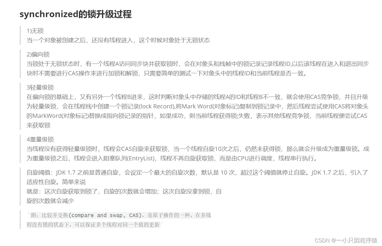 详谈分布式锁（从一个小小JUC说起）-CSDN博客