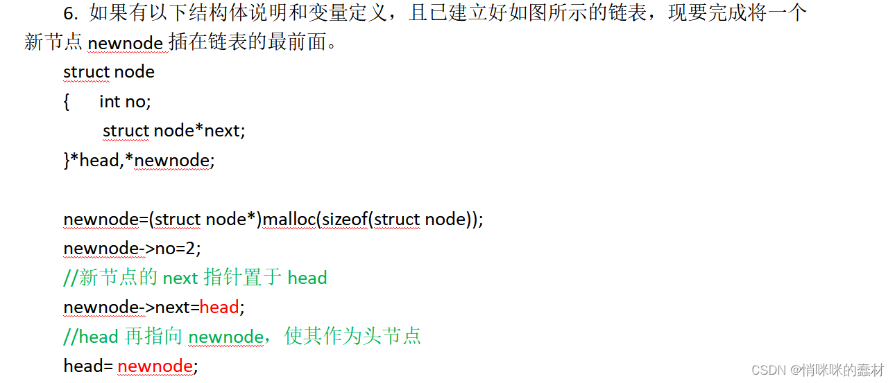 C语言期末冲刺（轩辕编程）-CSDN博客