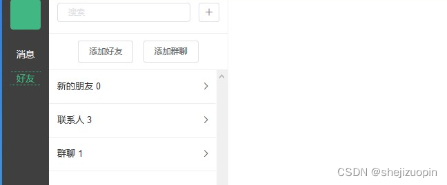 基于spring Boot的即时网页聊天系统设计与实现springboot网页怎么实现在线实时聊天 Csdn博客