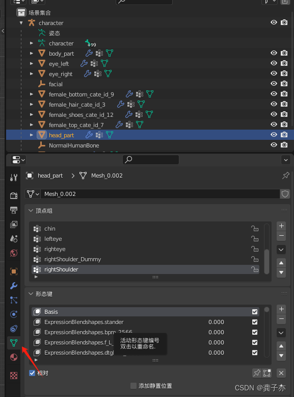 BlendShape如何使用ARKit 52个基础Blendshape制作新的Blendshape_arkit blendshape-CSDN博客