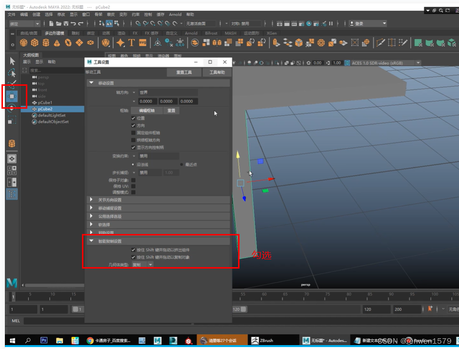 Maya智能复制设置_maya 智能复制-CSDN博客