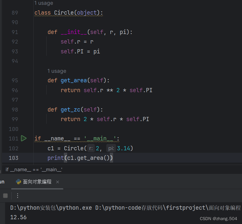 Python 面向对象编程和类的定义,对象的创建python 定义对象 Csdn博客