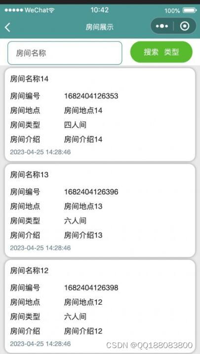 基于uniapp养老院管理系统 微信小程序开源养老院管理小程序 Csdn博客