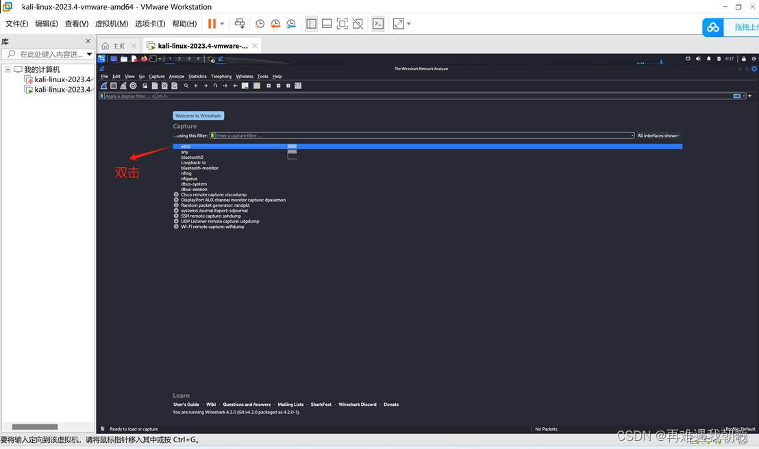 ensp+kali实现ARP欺骗攻击_ensp arp欺骗案例 python代码-CSDN博客