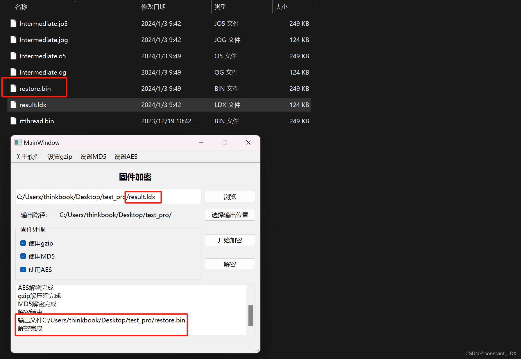 单片机固件MD5校验、AES加密、gzip压缩方案(QT)_单片机常用加密算法-CSDN博客