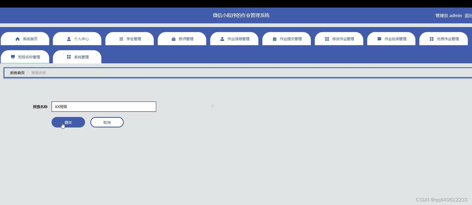 微信小程序uniapp_django学生作业管理系统8020t_uniapp期末作业要求-CSDN博客