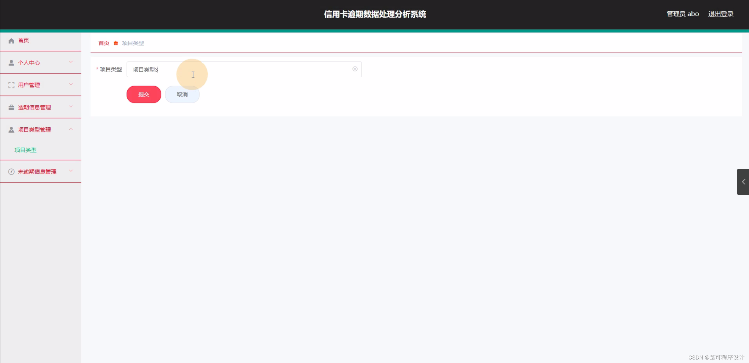 Java计算机毕业设计（附源码）信用卡逾期数据处理分析系统（ssmmysqlmavenlw文档）催收系统开源代码 Csdn博客