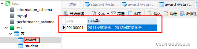 【mysql】《数据库系统》 实验项目1 实验环境与操作流程数据库实验 Csdn博客 
