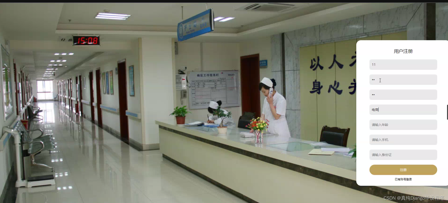 springboot/java/php/node/python医院挂号预约系统【计算机毕设】-CSDN博客