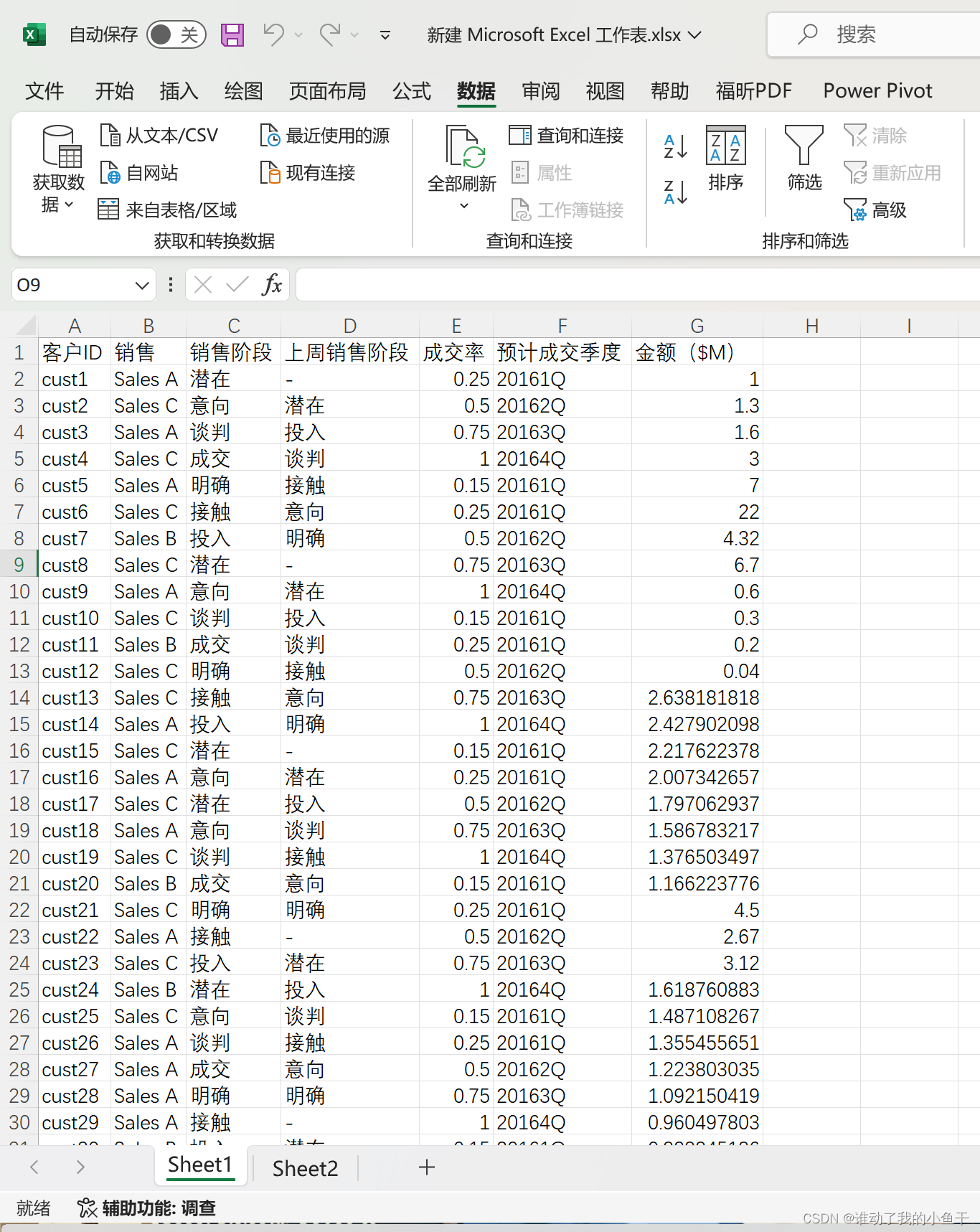 Excel导入txt文本数据excel导入txt文件 Csdn博客