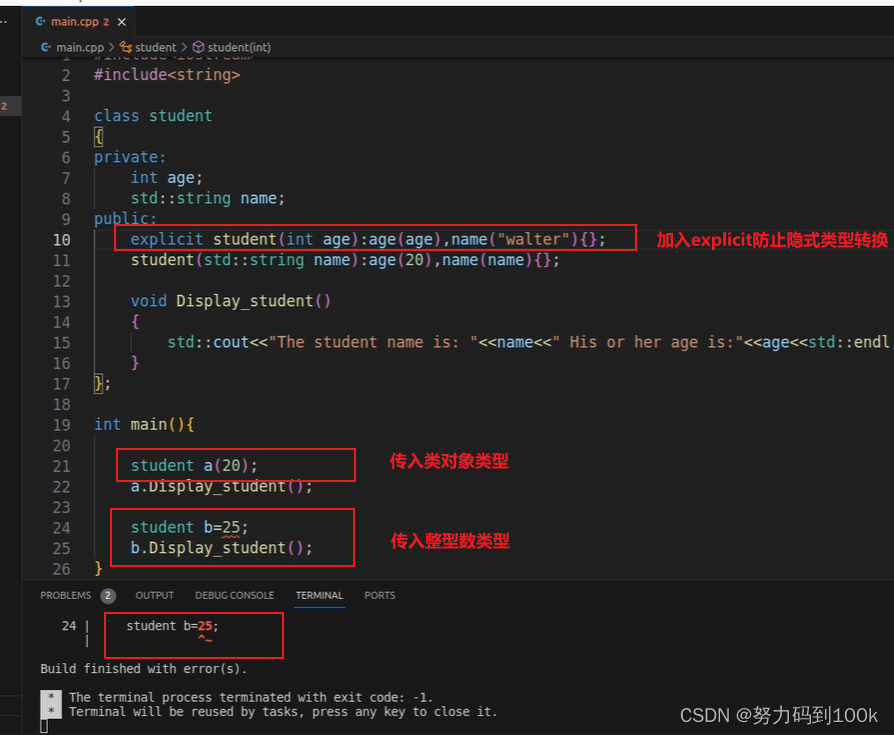 显示构造函数中explicit关键字的作用_explicit修饰构造函数有什么用-CSDN博客