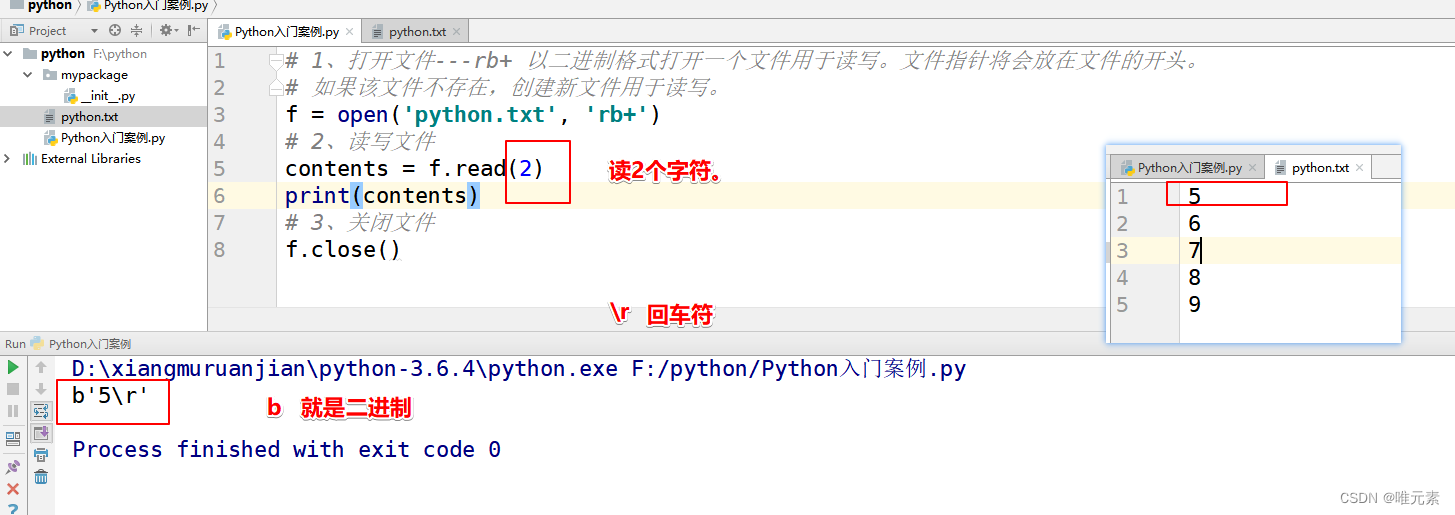 Python 文件、基本操作：打开open，写入write，关闭close，读取readreadlines，移动光标seek，mode模式open Write Close Csdn博客 