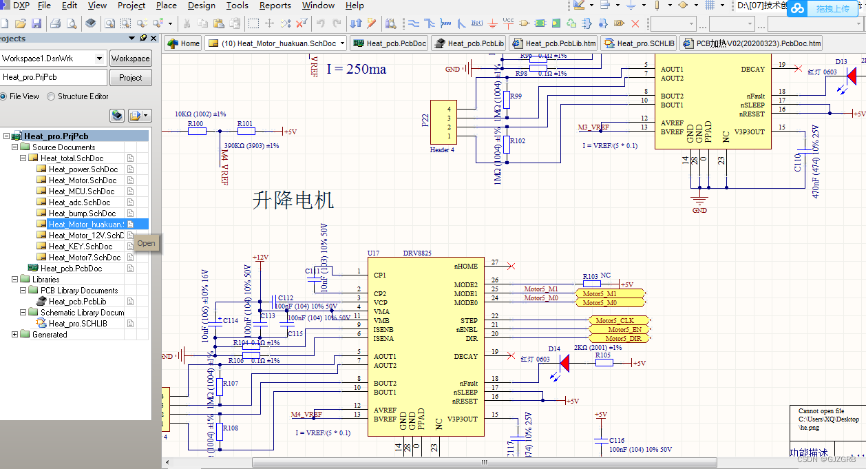 基于stm32f407vgt6单片机drv8825多路电机驱动控制板硬件(原理图pcb)工程文件ad09设计的工程文件stm32f407vgt6 Pcb Csdn博客 7792