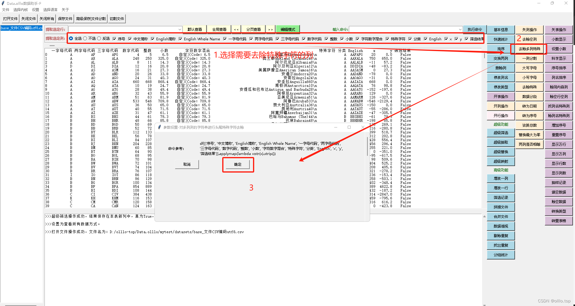 Data.olllo：解放数据！去除特殊字符，数据更纯净！_data.olllo数据助手-CSDN博客