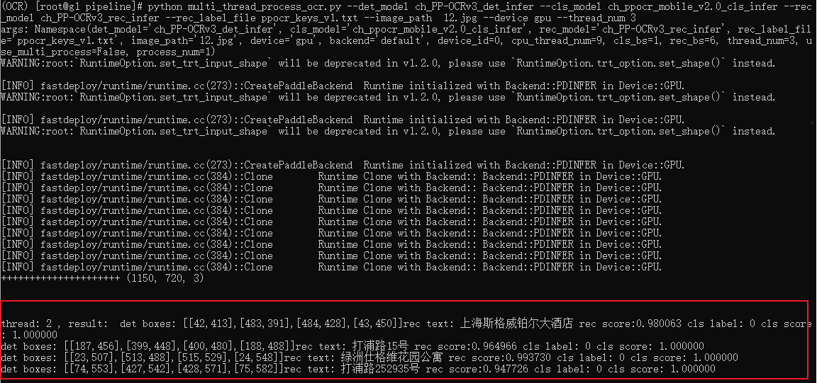 fastdeploy部署多线/进程paddle ocr（python flask框架 ）-CSDN博客