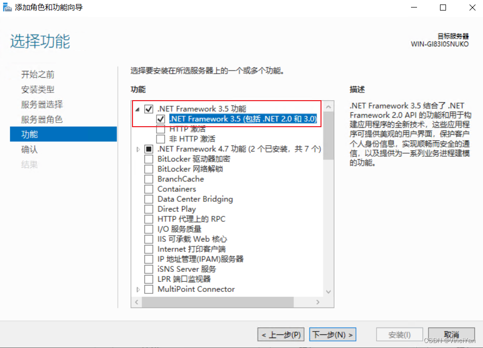 Windows Server安装SQL Server 2008 R2_server2019安装sql server2008-CSDN博客