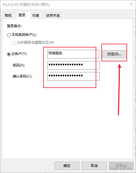 Windows无法启动MySQL服务(位于本地计算机上)。 错误1053:服务没有及时响应启动或控制请求_错误1053服务没有及时响应或控制-CSDN博客