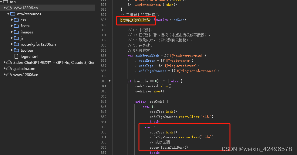 python实现12306购票下单_python 12306 qrcode-CSDN博客