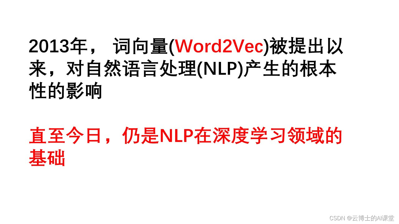 自然语言处理（NLP）：Transformer一词多义与长期依赖_transformer长期依赖-CSDN博客