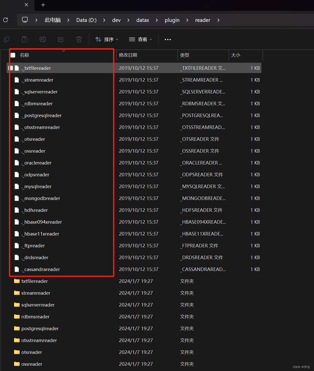 【大数据-Datax】ERROR Engine -经DataX智能分析,该任务最可能的错误原因是:com.alibaba.datax.common.exception ...
