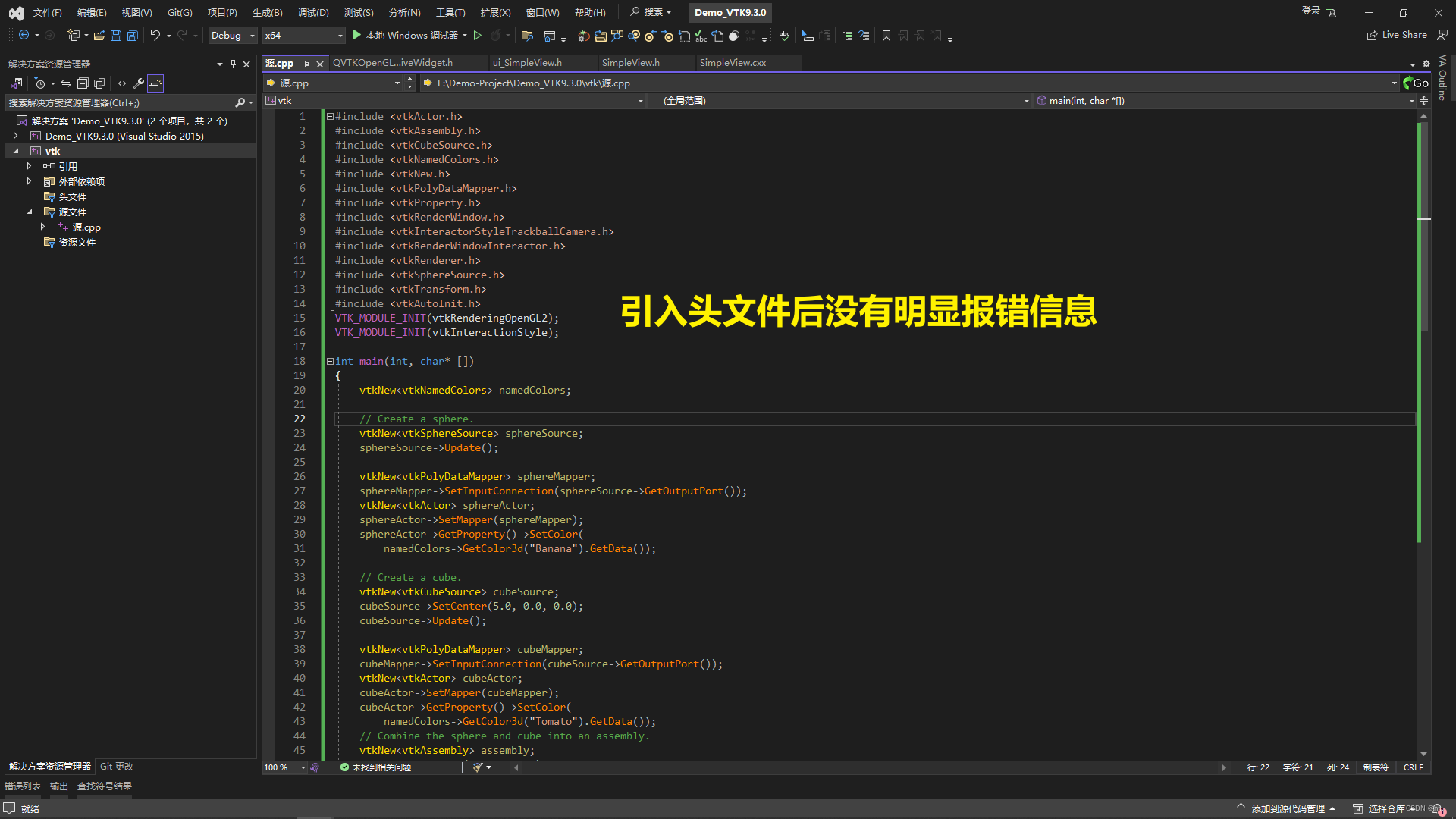 Visual Studio 2022 配置VTK9.3.0_vs2022配置vtk-CSDN博客