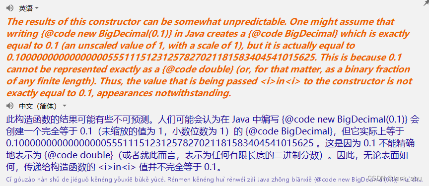 java中的double和BigDecimal，你用对了么？_java bigdecimal double-CSDN博客