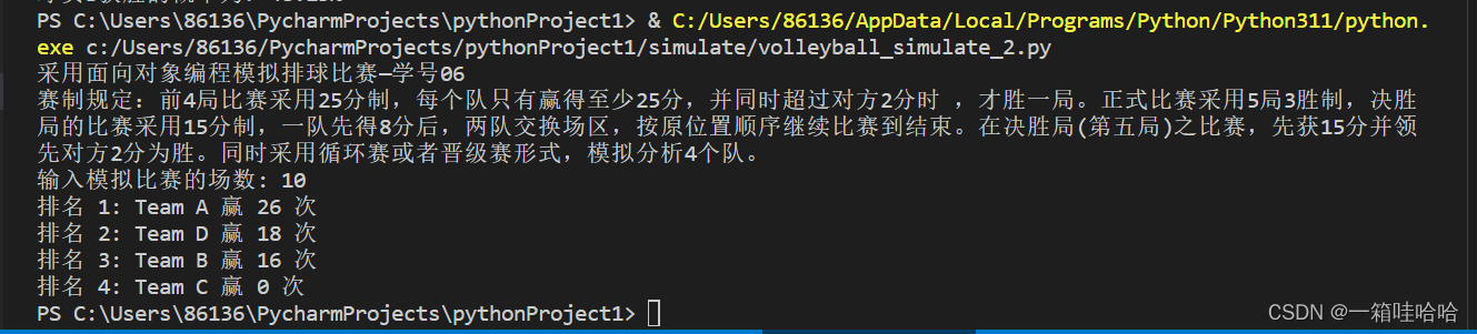 Python比赛模拟_python-体育竞技模拟-CSDN博客