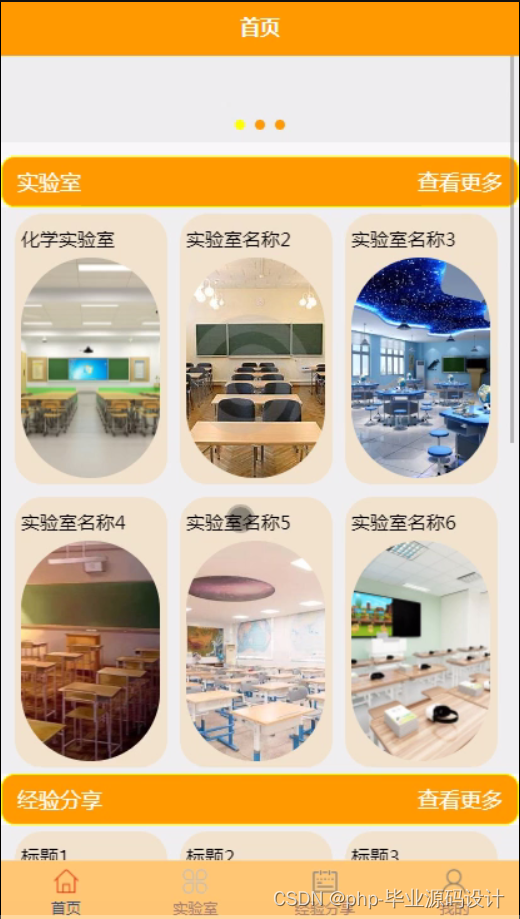 Springbootjavaphpnodepython设备故障报修管理系统小程序【计算机毕设】设备管理小程序 Csdn博客