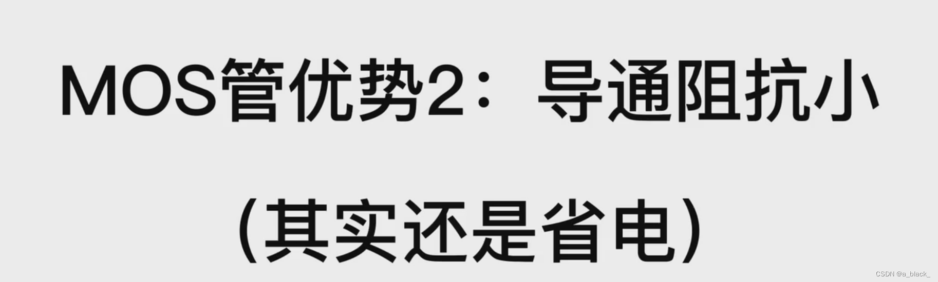 MOS管工作原理_mos管当二极管时寄生三极管会走电流吗-CSDN博客