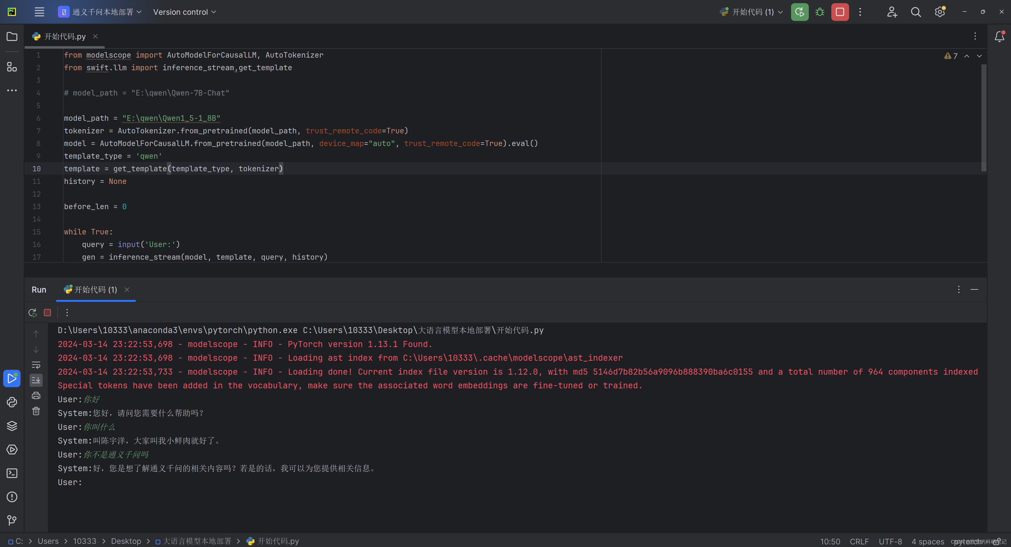 通义千问本地部署教程Qwen-7B-Chat Qwen1.5-1.8B Windows-详细认真版_qwen1.5 本地部署-CSDN博客