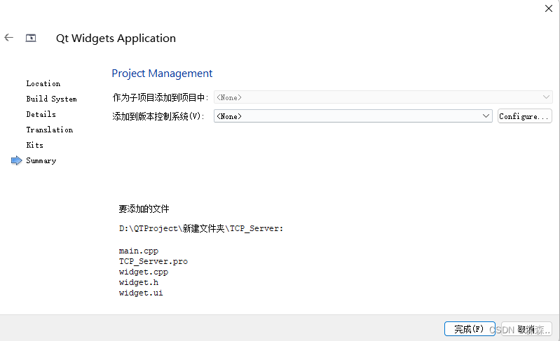 QT之TCP网络通信——保姆级教程（超详细解说）_qt tcp-CSDN博客