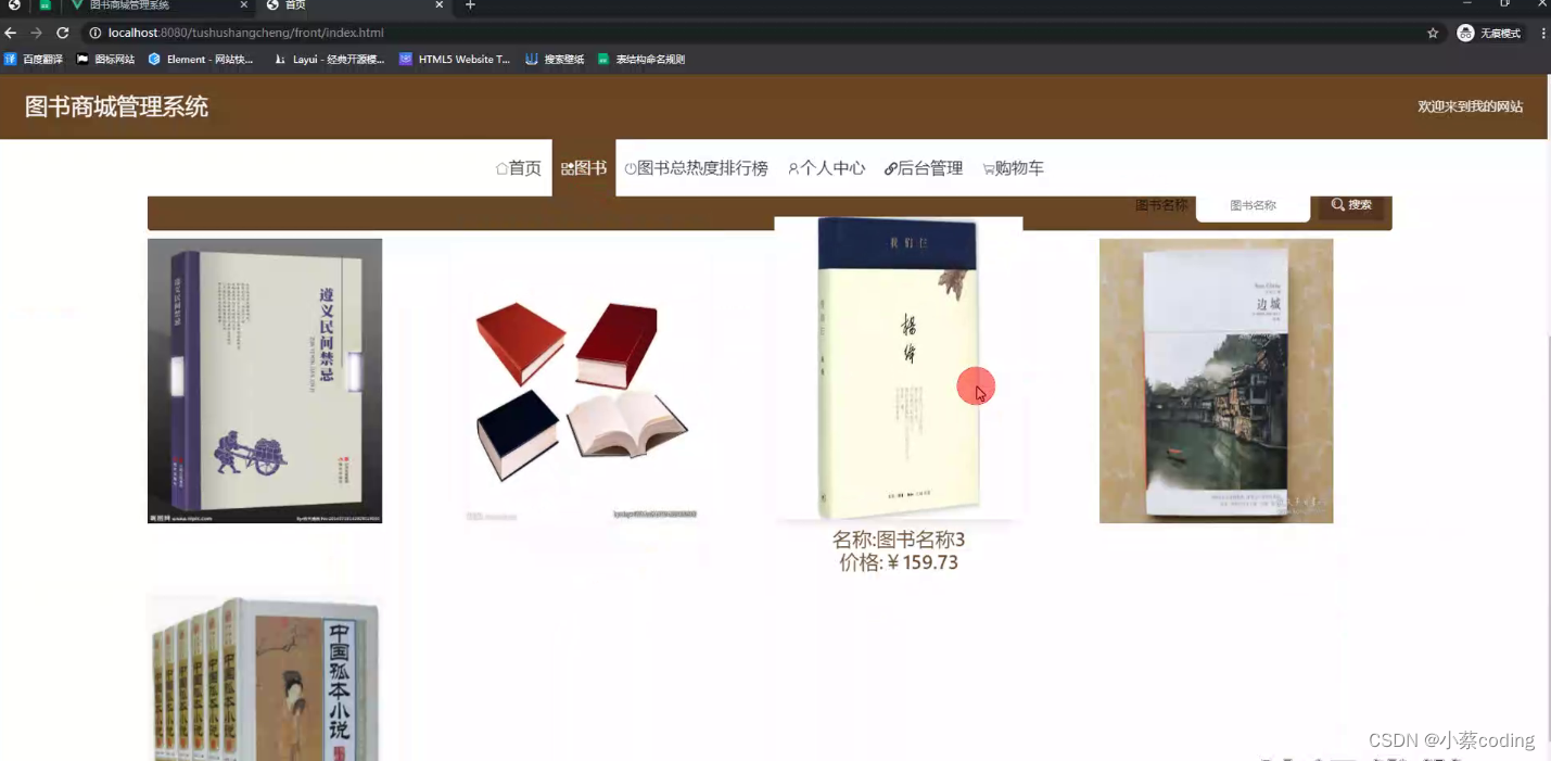 基于springbootvue的图书商城管理系统设计实现源码lw部署文档讲解等vue Cli 实现图书商城 Csdn博客