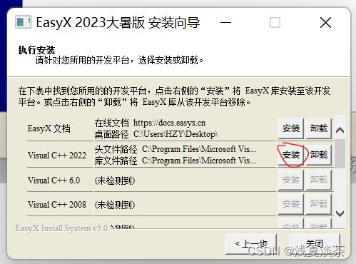 用easyX显示一张图片并检测是否加载成功（适用于VS2022）_c语言eaxy加载显示图片-CSDN博客