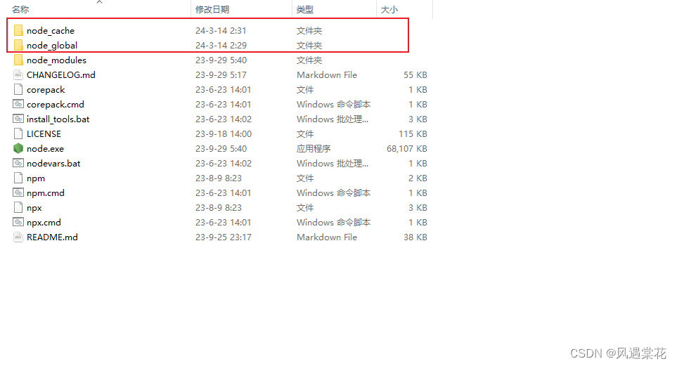 vue开发环境配置（node多版本切换，nvm安装）_node版本切换-CSDN博客