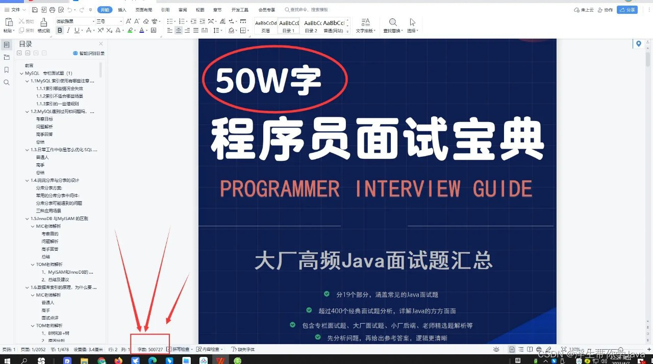 备战春招!2024最新java春招高频面试题总结精选312道附答案pdf最新大厂高频面试题java Pdf Csdn博客