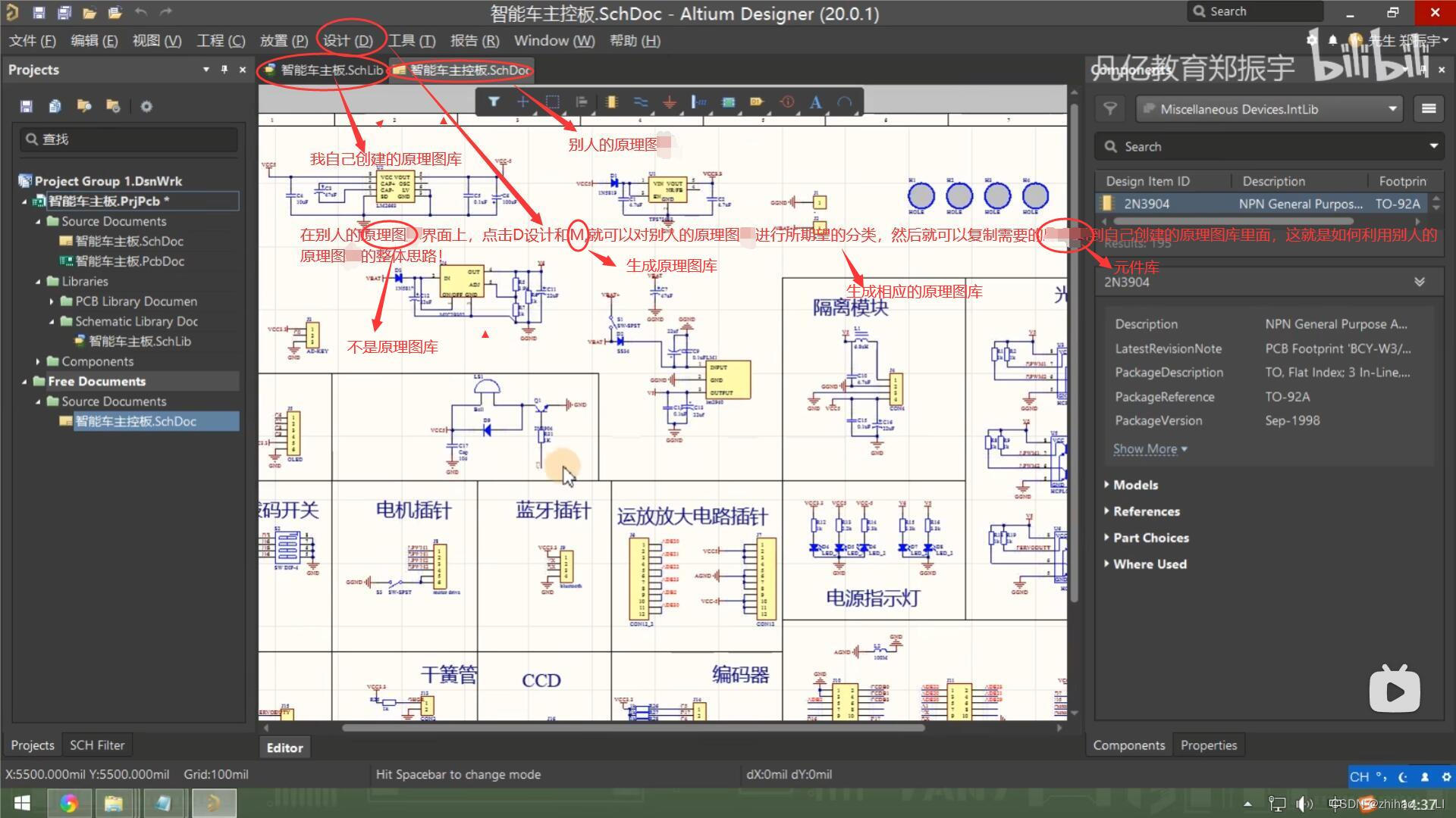AD24学习笔记----LZH_ad24引脚在哪里-CSDN博客