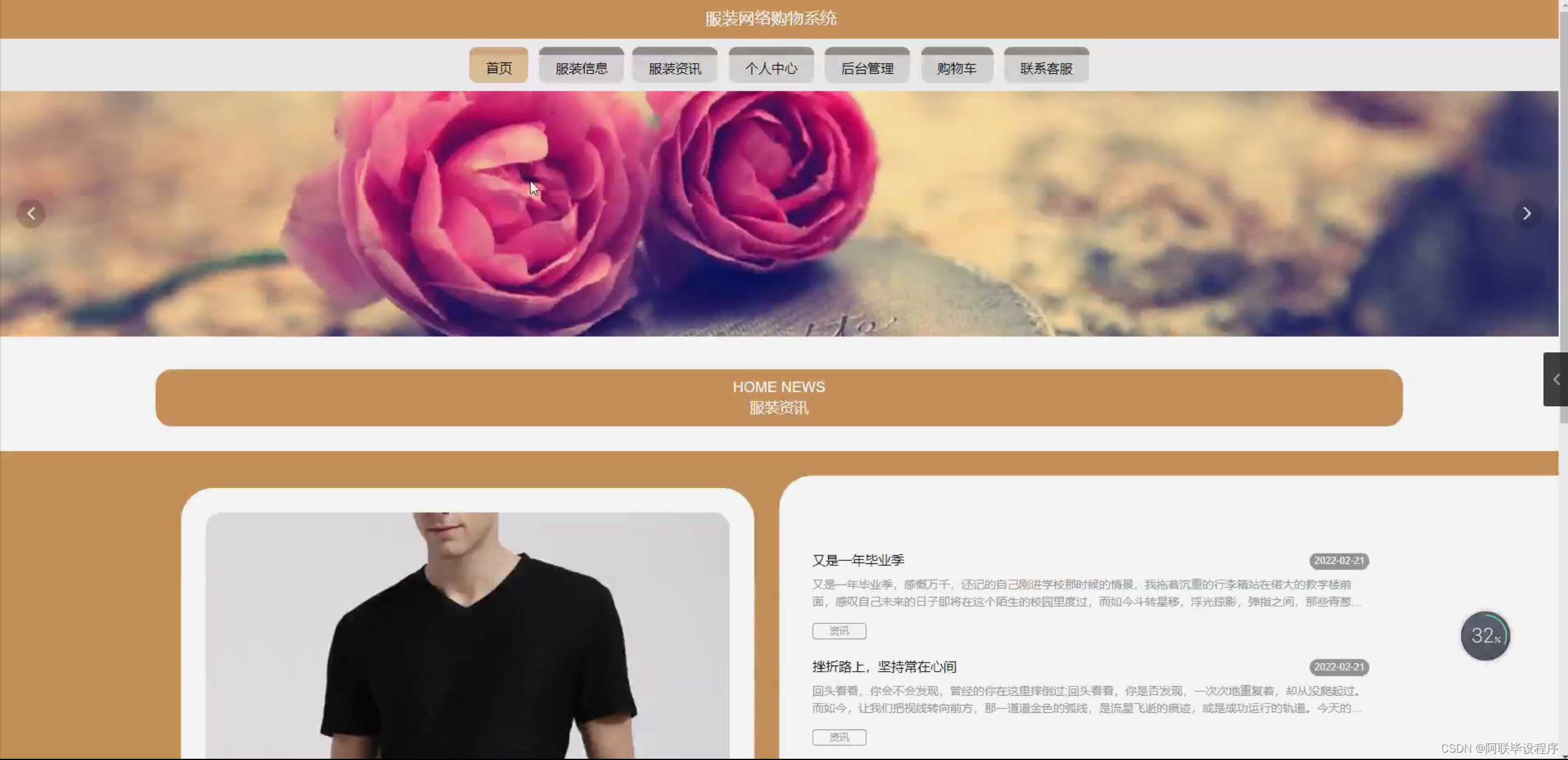 Java计算机毕业设计(附源码)服装网络购物系统(springbootmysqlmaven论文基于java的网上女装购物的设计与开发 Csdn博客