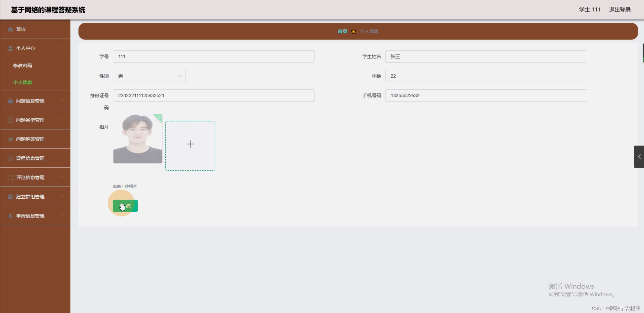 Java基于网络的课程答疑系统ssm Csdn博客