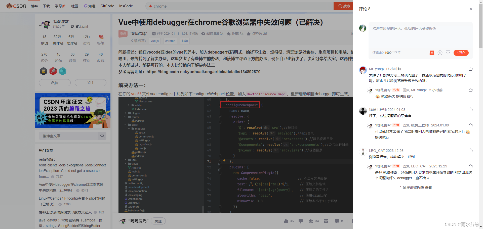 谷歌浏览器debugger失效谷歌debugger失效 Csdn博客 