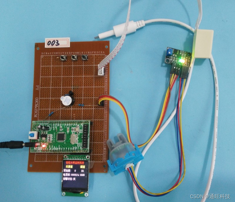 基于stm32单片机水质检测系统电导率tds浑浊度检测设计22 003stm32 电导率检测 Csdn博客 1348