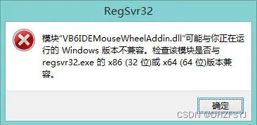 如何使VB6.0支持鼠标滚轮_vb6mousewheel.exe-CSDN博客