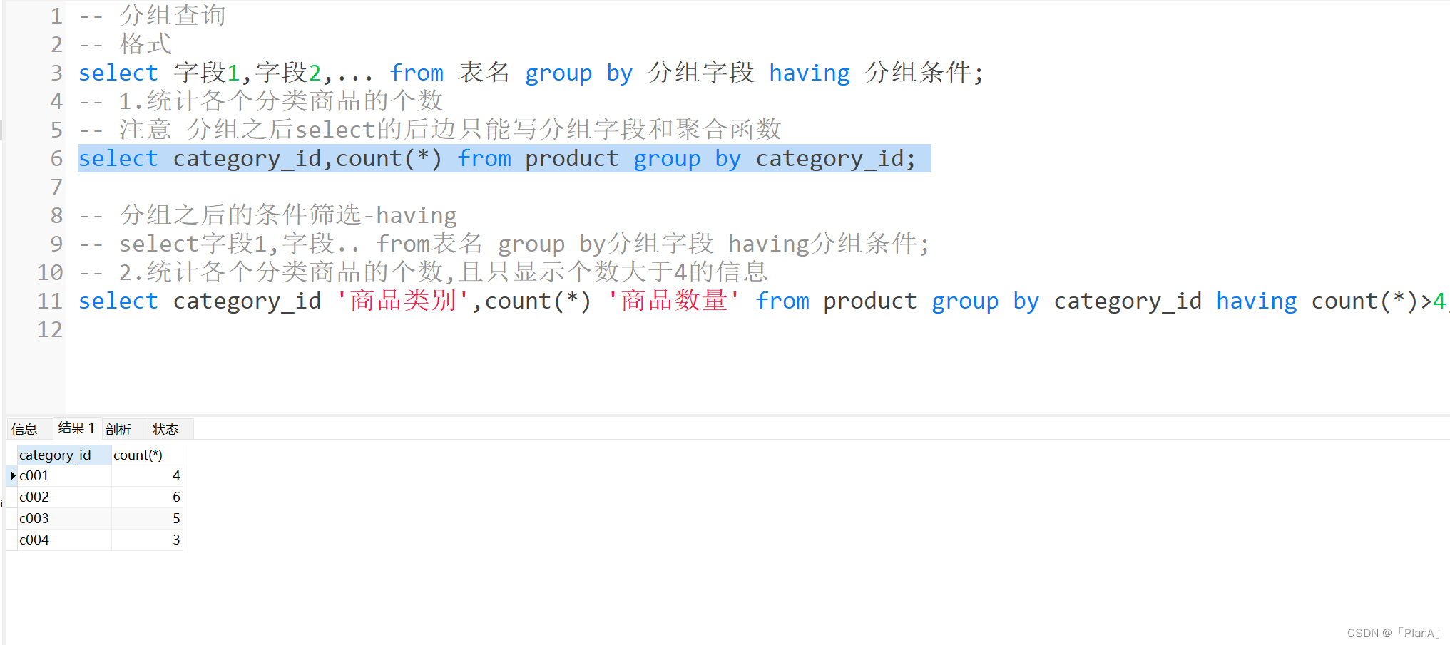 MySQL-----DQL基础操作_mysql dql-CSDN博客