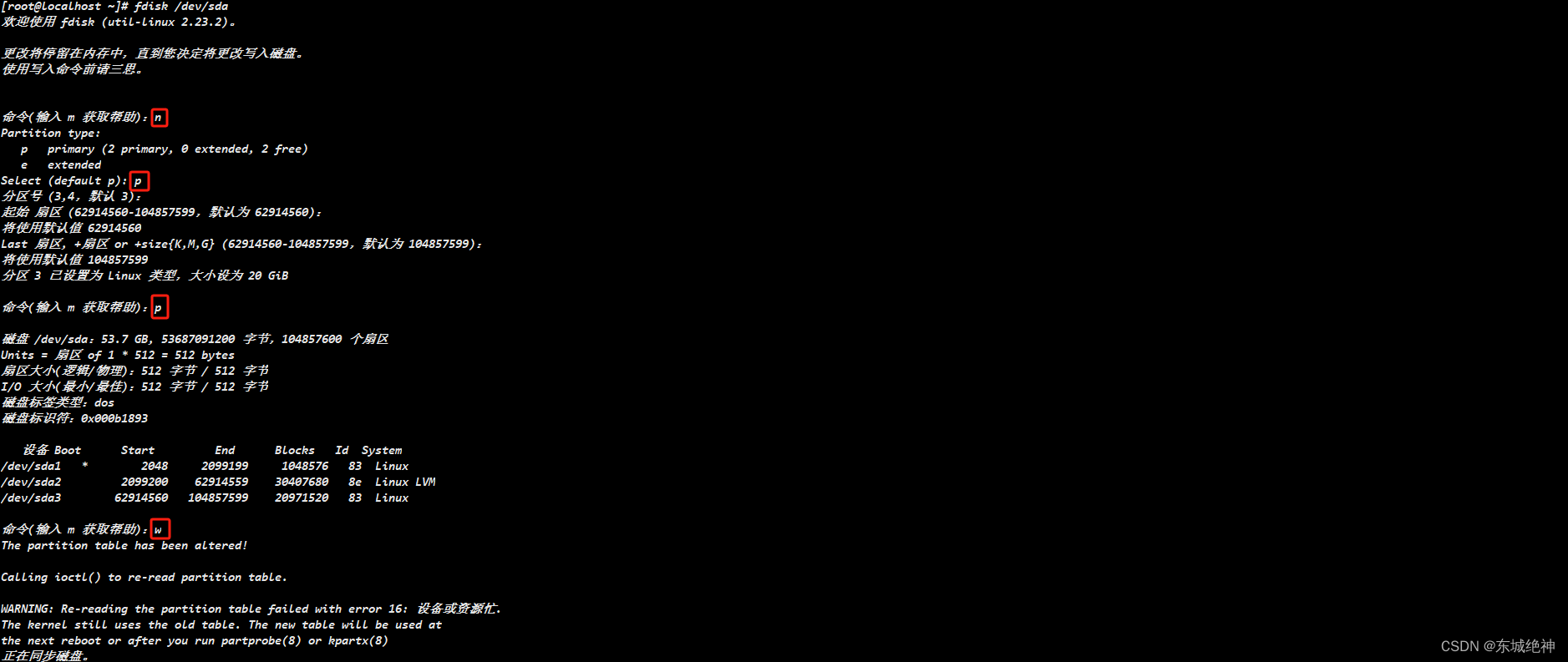 《Linux运维实战：Centos7.9系统LVM根分区扩容》_centos 7.9 lvm最大支持多大-CSDN博客