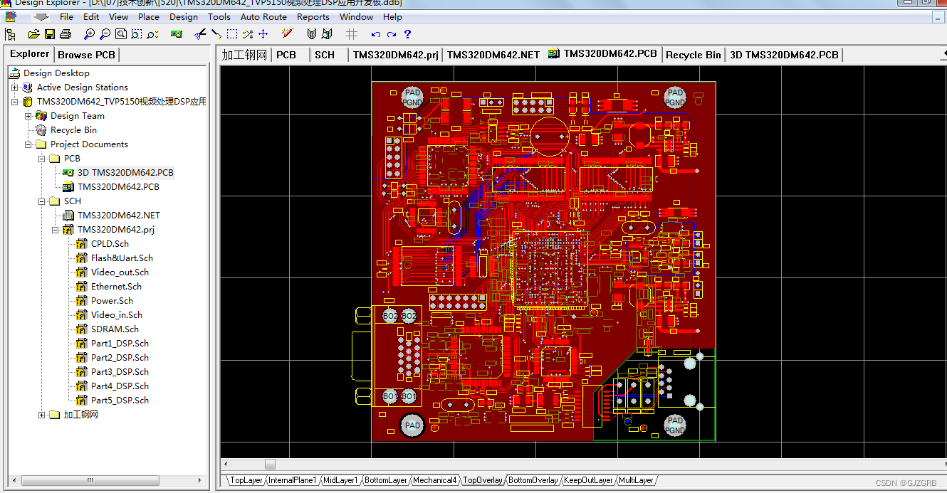 基于TMS320DM642 TVP5150视频处理DSP应用开发板protel设计硬件（原理图+PCB）文件-CSDN博客